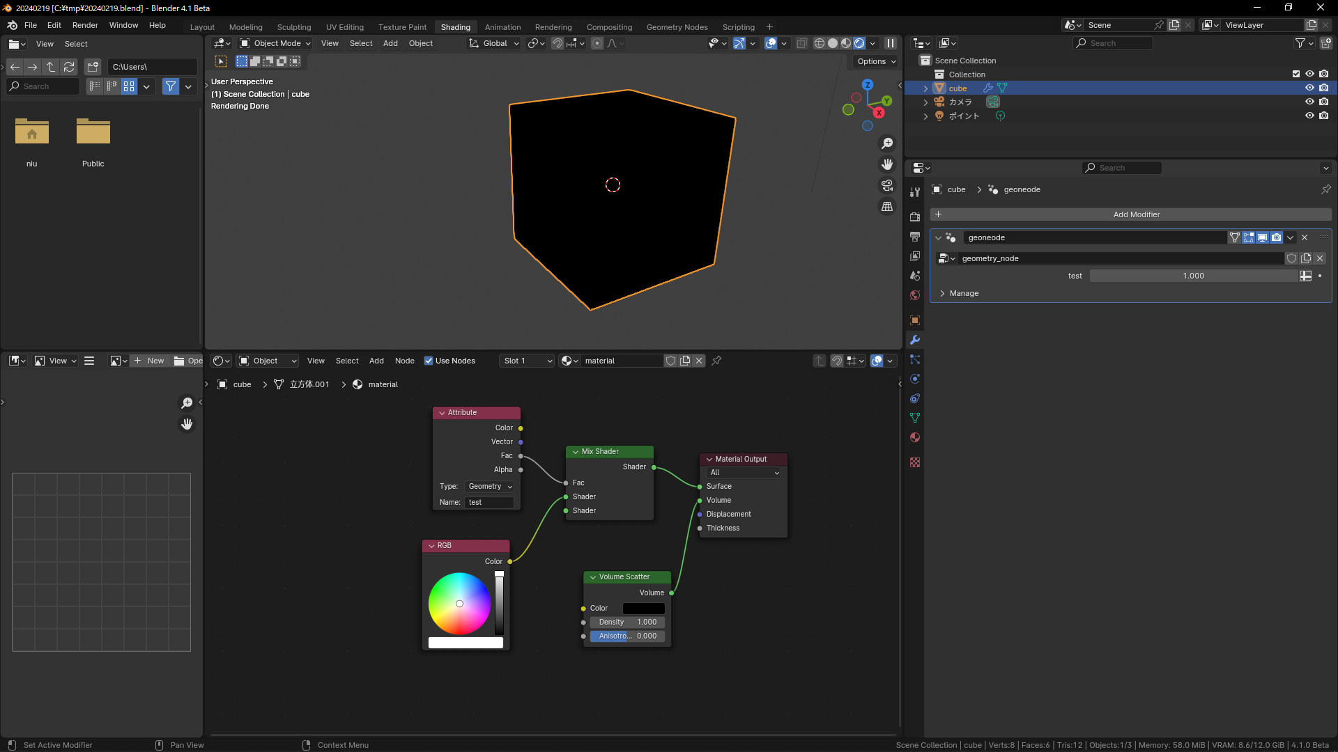 #118447 - ShaderMix is incorrect in Attribute value - blender - Blender ...